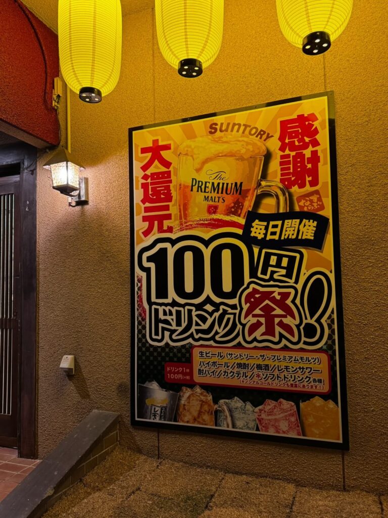 福知山に新しい居酒屋がOPEN！『酒ト肴ト 若旦な。』様々な料理と空間が楽しめる大衆居酒屋＊ - 福知Navi【福知山&周辺のクチコミレポートブログ】